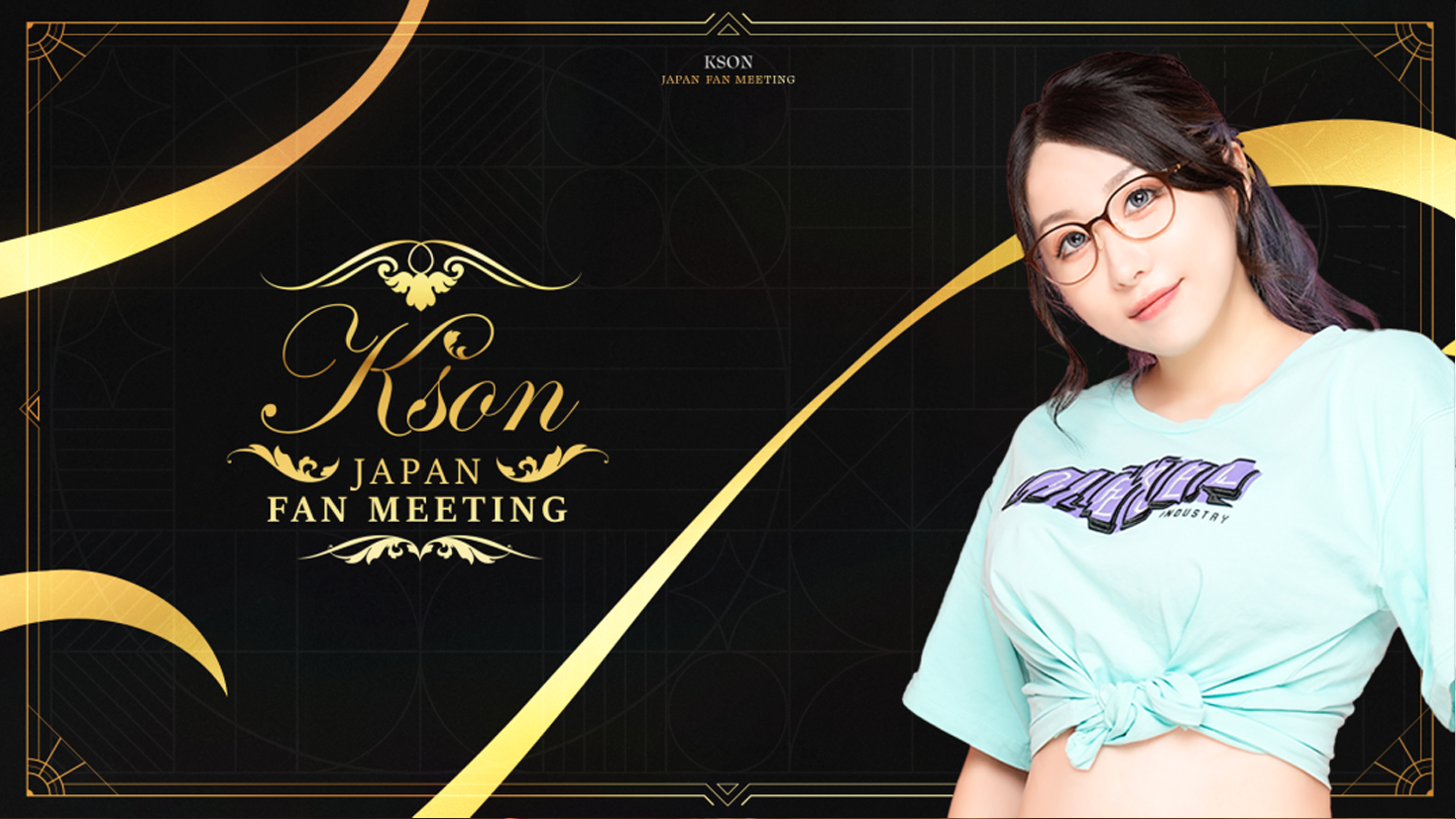 国内外で人気を誇るVTuberのkson氏が、日本で初めてのオフラインファンミ―ティングを11月30日に開催！ – eスポーツ情報のBEAST MODE