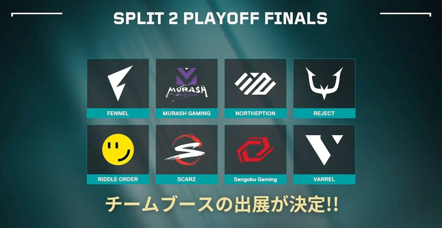 2024年7月27日/28日 遂に終焉。VALORANT CHALLENGERS JAPAN SPLIT 2 Playoff Finals – eスポーツ情報のBEAST MODE